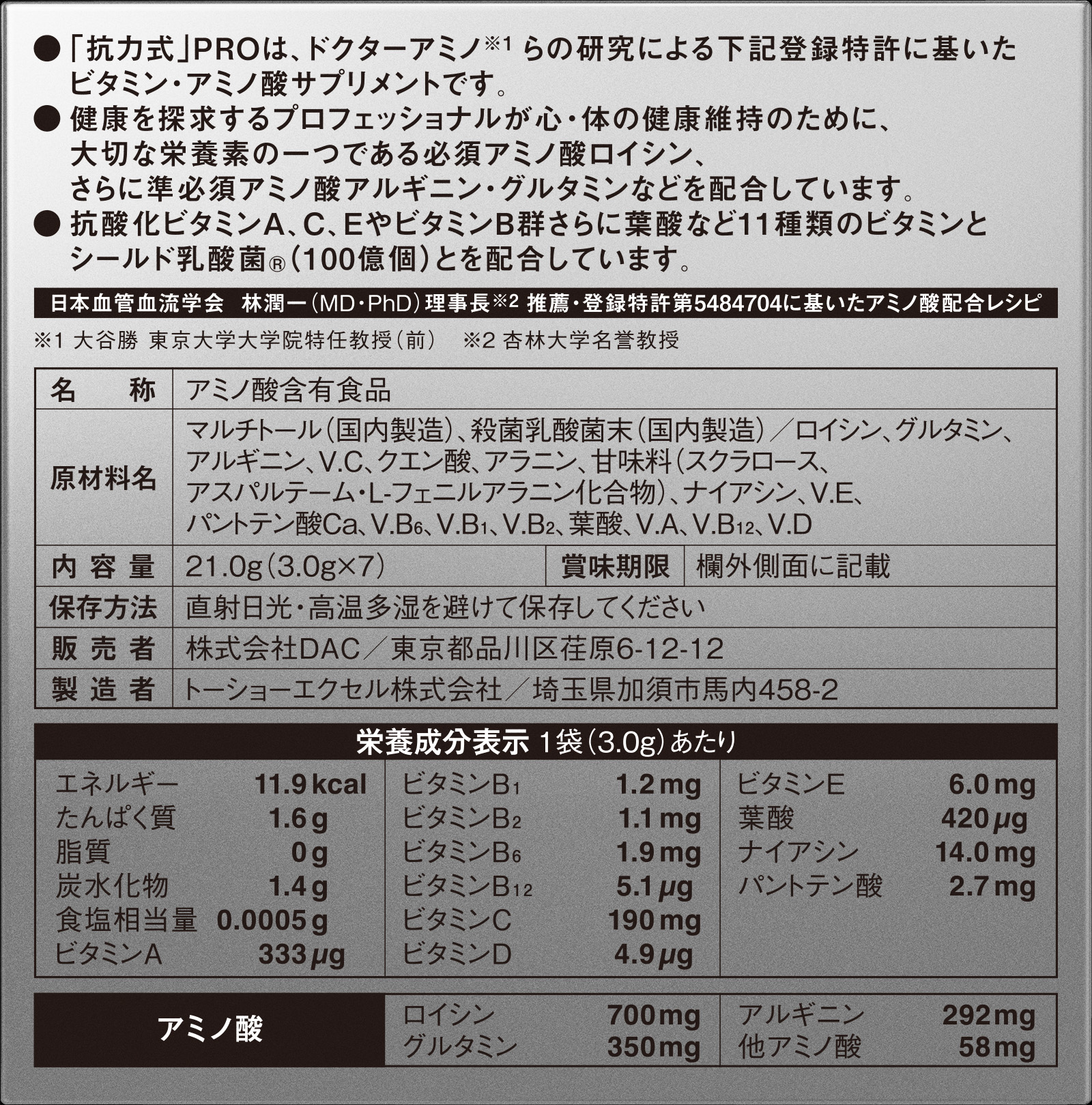 VITAL POWER | Dr.Amino'S POWER VITAL VITAL POWER | Dr.Amino'S POWER VITAL